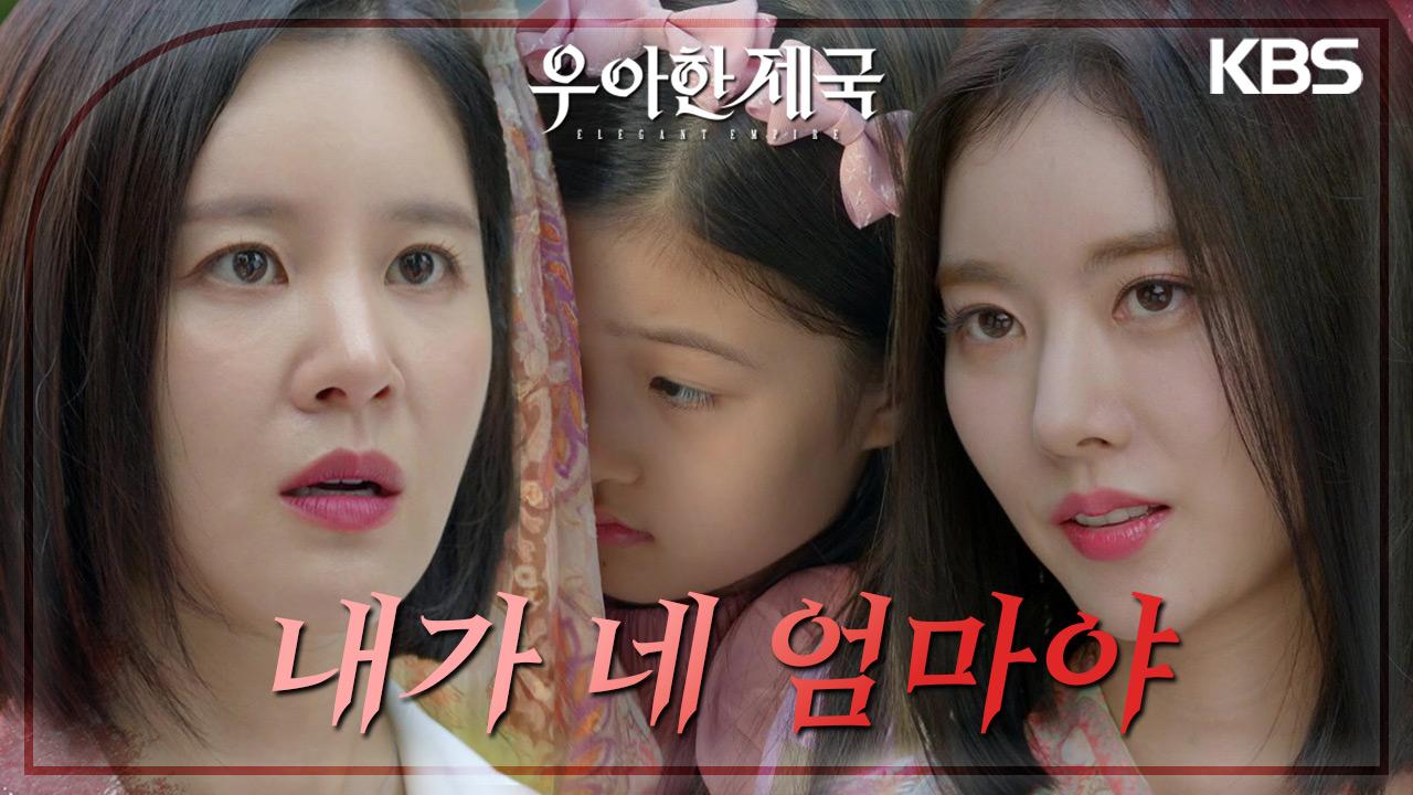 “엄마 소리 듣고 싶니? 그럼 엄마 노릇 똑바로 했어야지!” 손성윤을 향한 한지완의 일침! | KBS 231016 방송 | ZUM TV