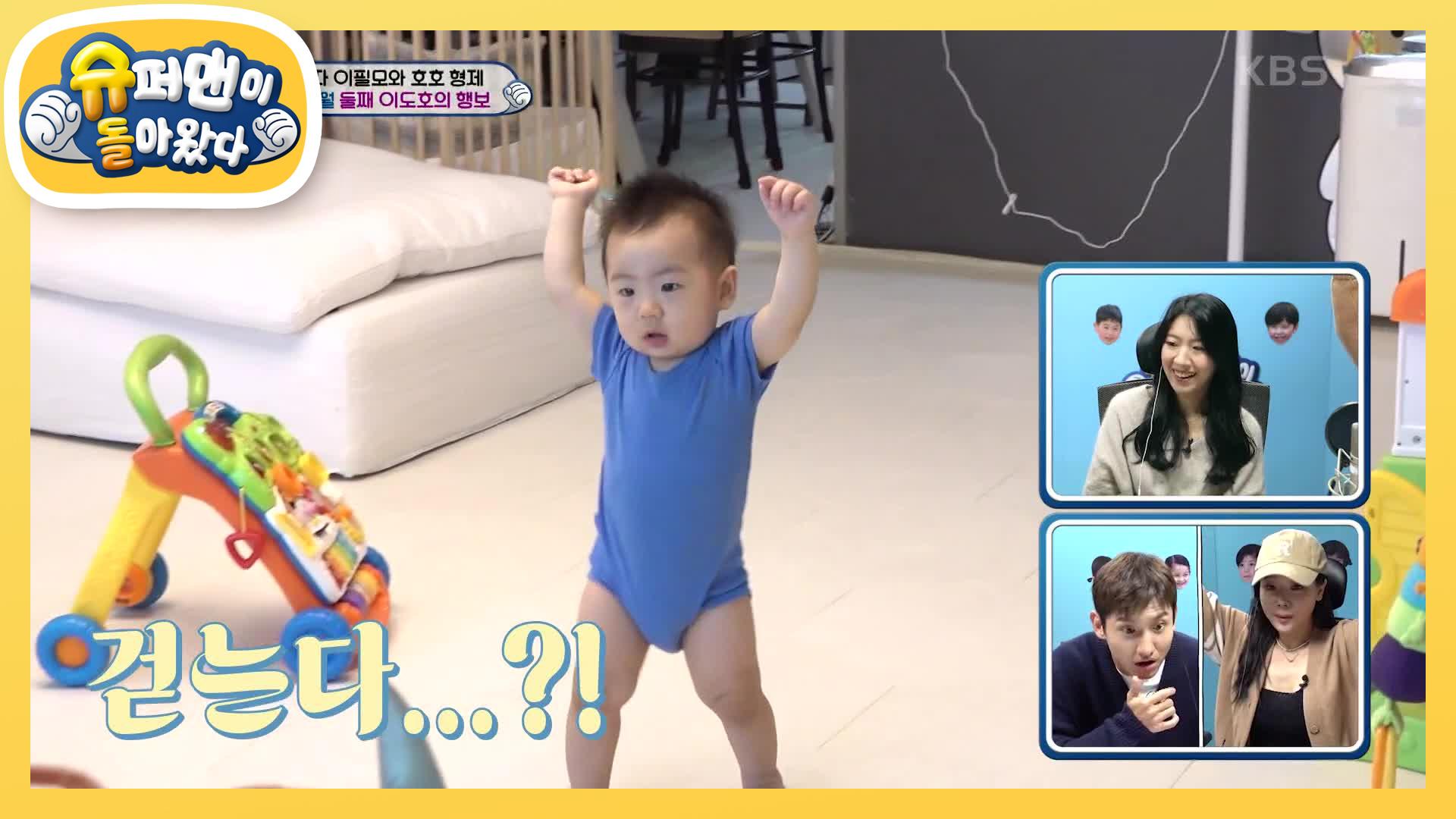 [이필모네] 13개월 도호! 첫 걸음마를 떼다! 저 이제 잘 걷죠~? ♥ | KBS 231017 방송 | ZUM TV