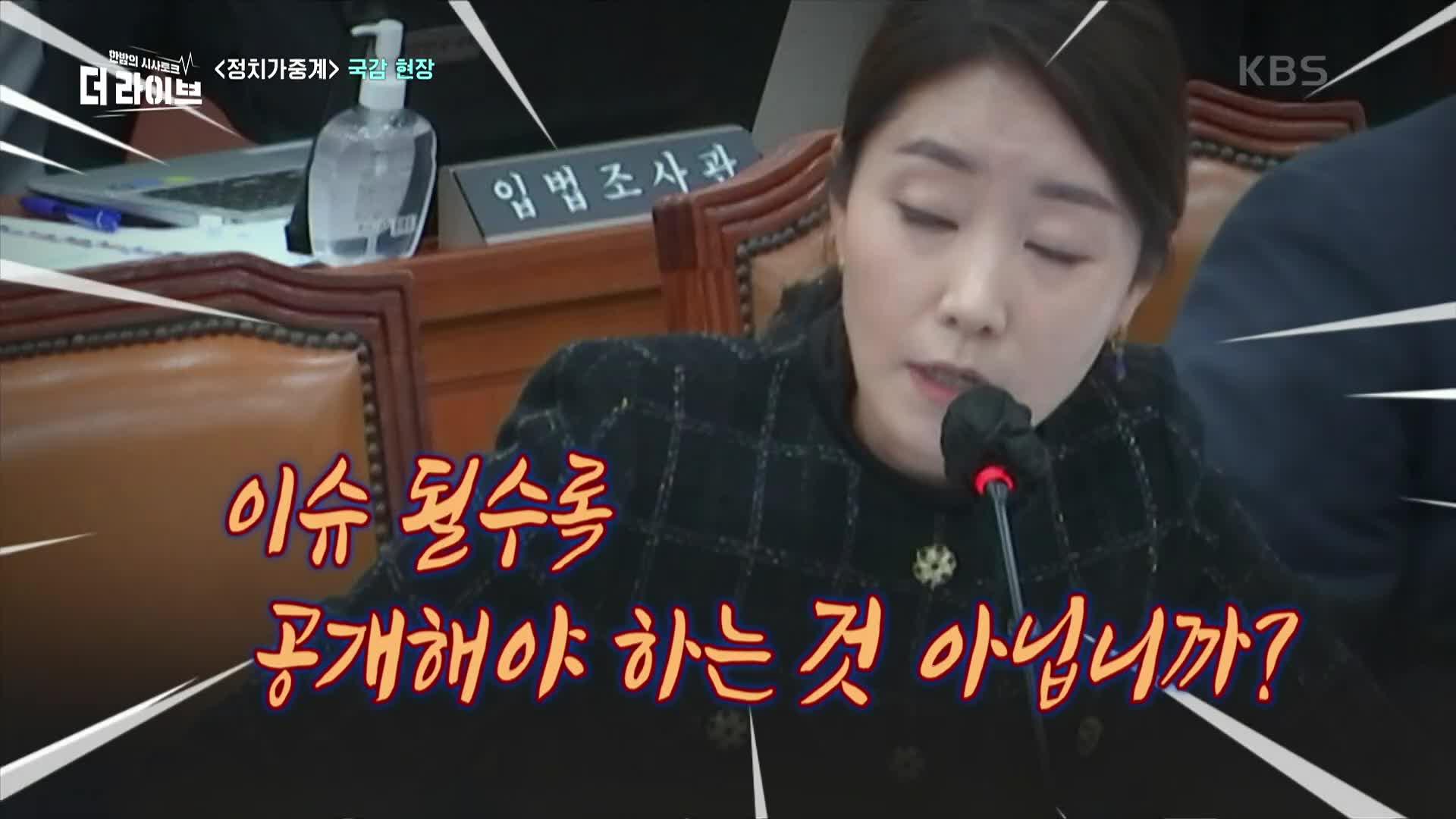 후쿠시마 오염수 영향을 다룬 정부 보고서가 사라졌다? | KBS 231016 방송 | ZUM TV