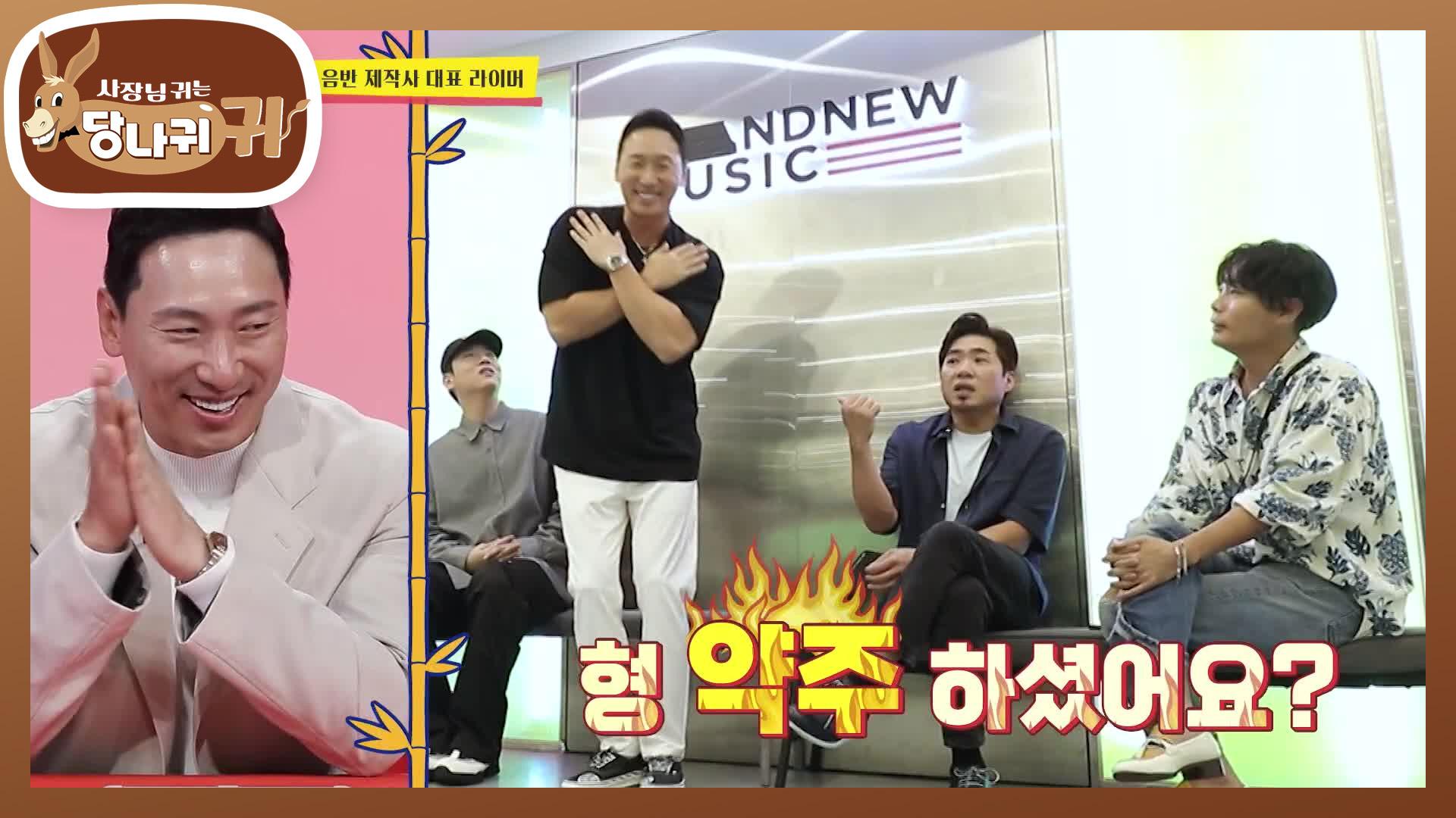 발로 뛰는 음반 제작사 보스 라이머🎵 현란한 코러스와 몸짓🤣 | KBS 231022 방송 | ZUM TV