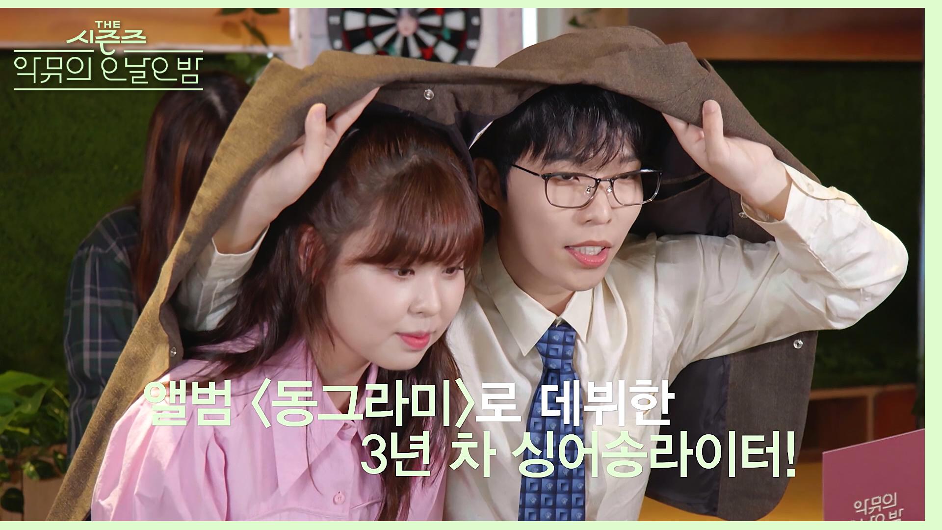 “제가 여기 들어가야 하나요?” 오늘의 꿀톤 아티스트는 바로~ 최유리!👏👏👏 | KBS 231020 방송 | ZUM TV