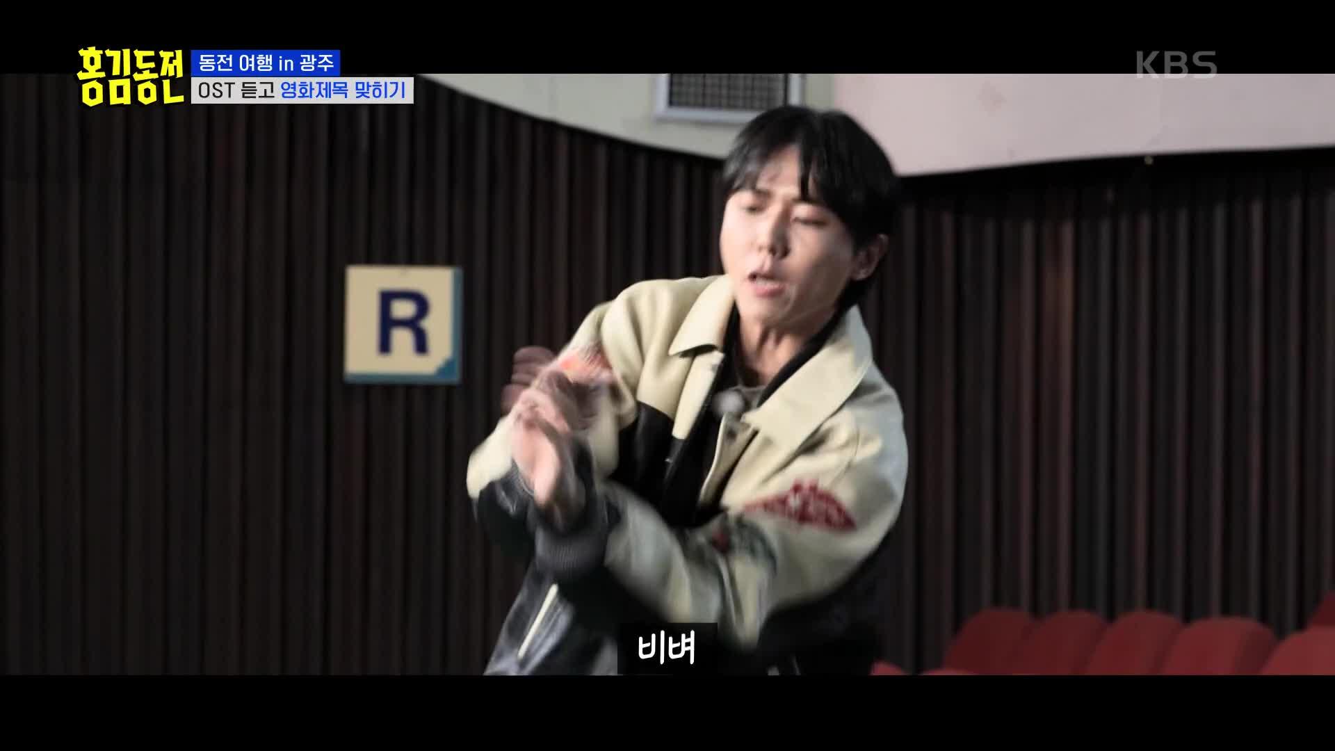 “th르르 들어와.. 만나.. 비벼” 왜 잘하는지 모르겠지만 주우재의 ‘납득이’ 메소드 연기😅 | KBS 231026 방송 | ZUM TV