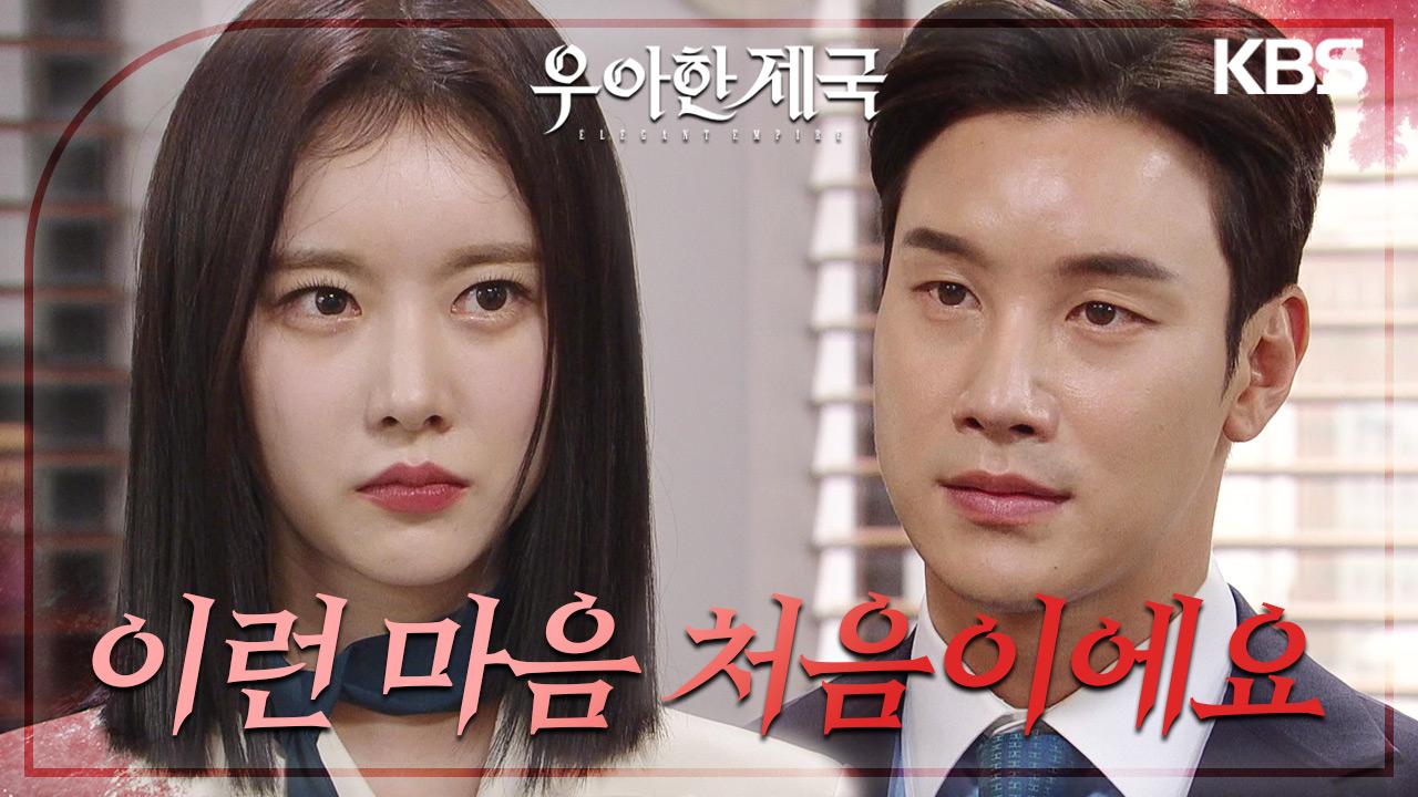 ‘필요해서가 아니라 사랑해서’ 한지완에게 자신의 마음을 고백하는 이시강 | KBS 231026 방송 | ZUM TV