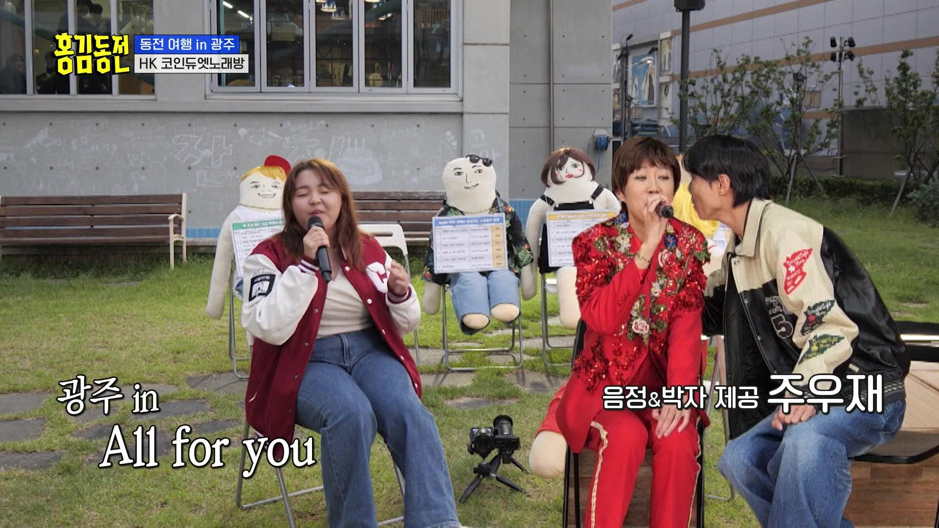 노래를 너무 잘하는 시민분의 선택을 받은 진경?!🎤 ‘초 근접 노래 가이드’ 우재 출동! | KBS 231026 방송 | ZUM TV