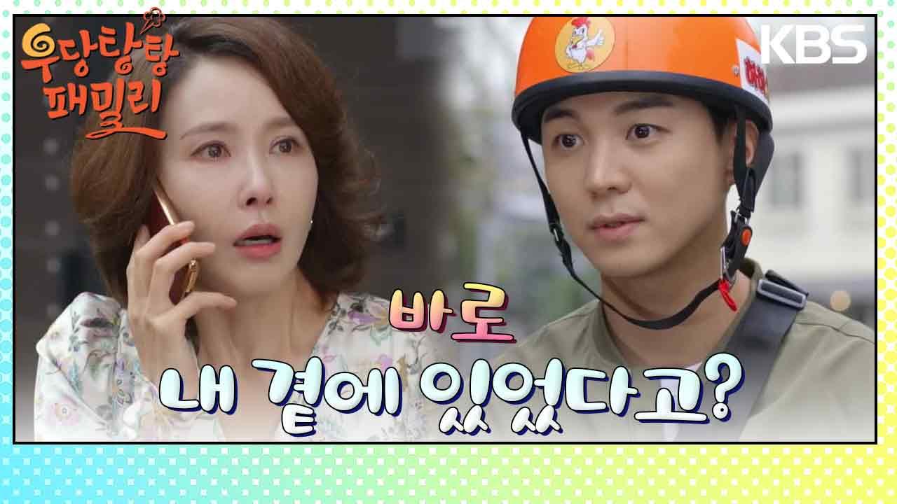 ＂바로 내 곁에 있었다고?＂ 배달 온 강다빈을 본 최수린 | KBS 231026 방송 | ZUM TV