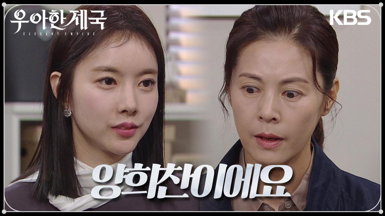 방형주와 이시강의 관계에 대해 이야기하는 한지완, 복수의 계획을 상의하다! | KBS 231102 방송 | ZUM TV