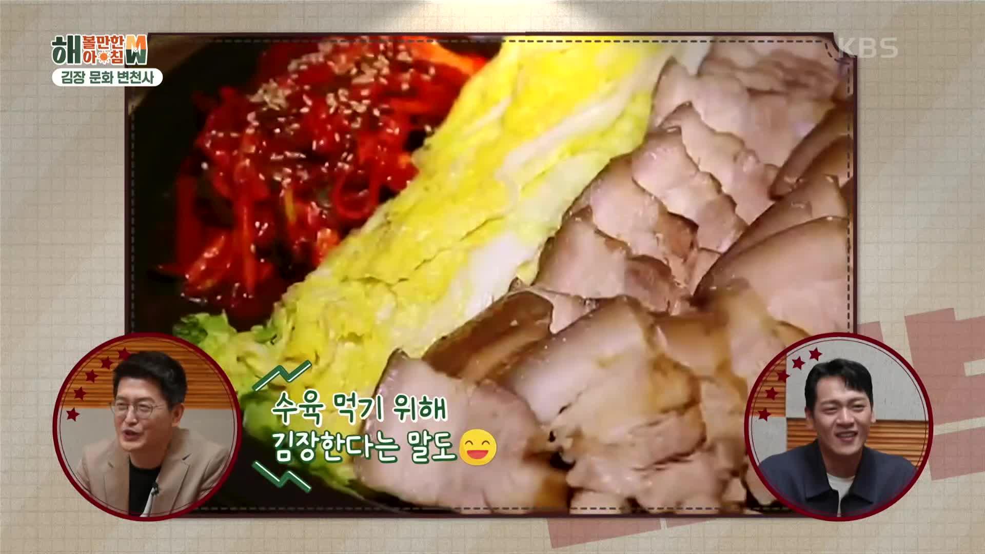 [라떼를 이야기하는 브라더스] 김장 문화 변천사 | KBS 231106 방송 | ZUM TV