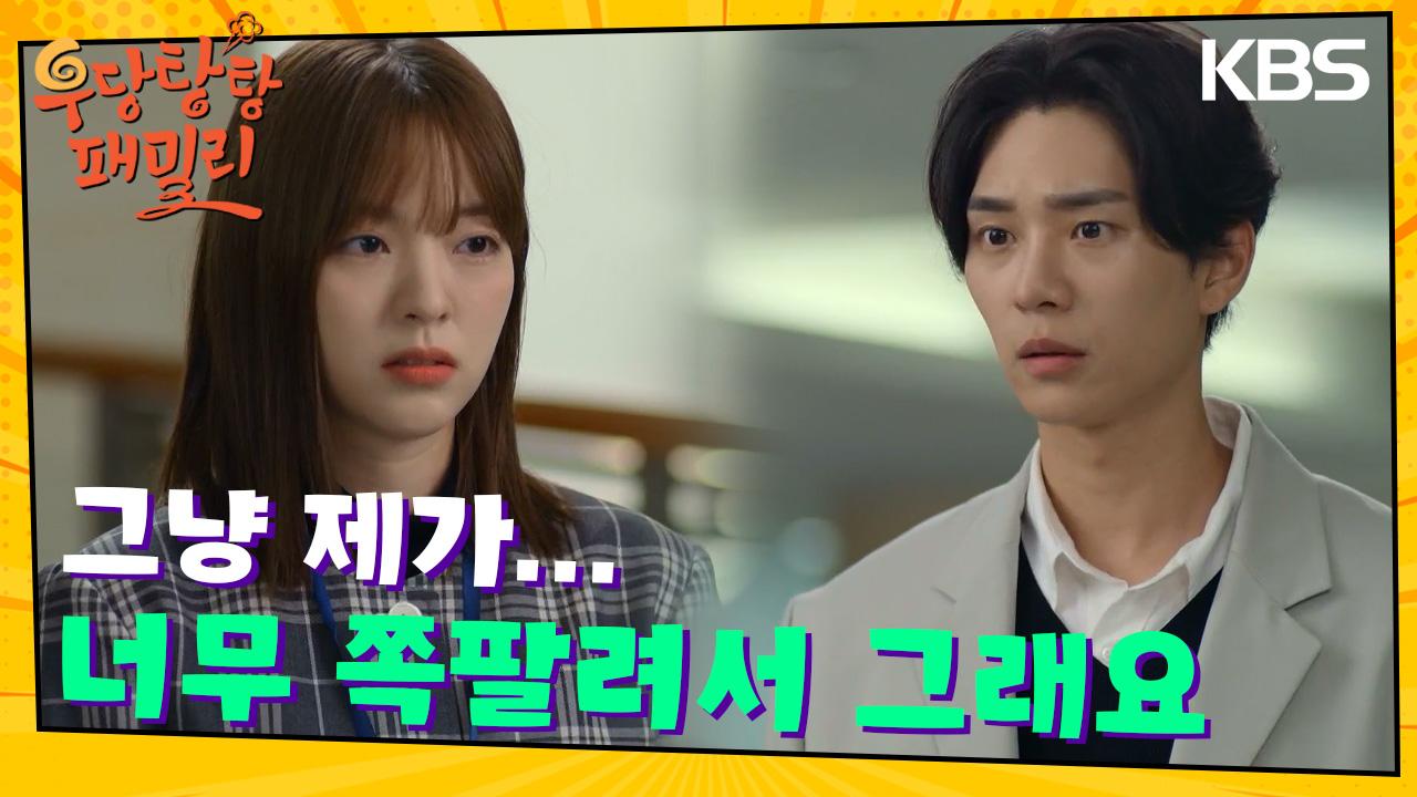 이도겸이 주는 고양이 하트를 거부하는 남상지?! | KBS 231106 방송 | ZUM TV