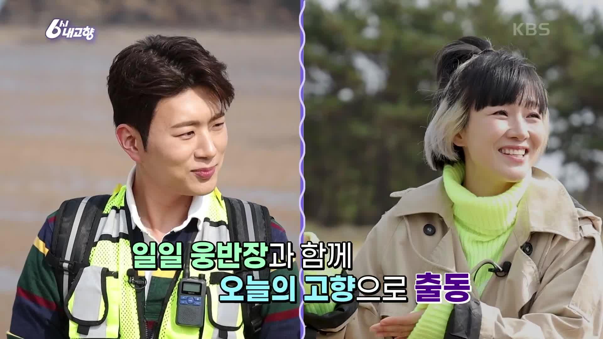 [슬기로운 두 반장] 자나 깨나 불조심 | KBS 231106 방송 | ZUM TV