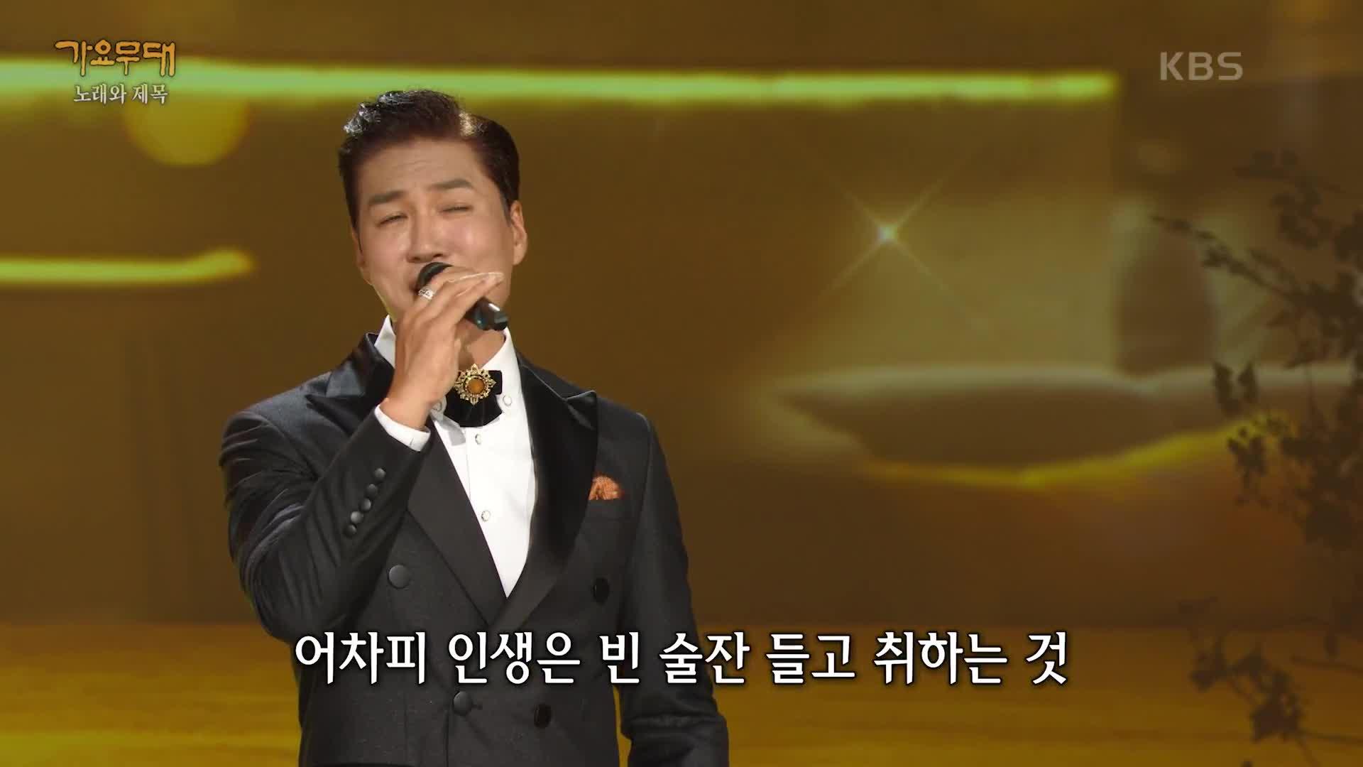 홍원빈 - 빈 잔 | KBS 231106 방송 | ZUM TV
