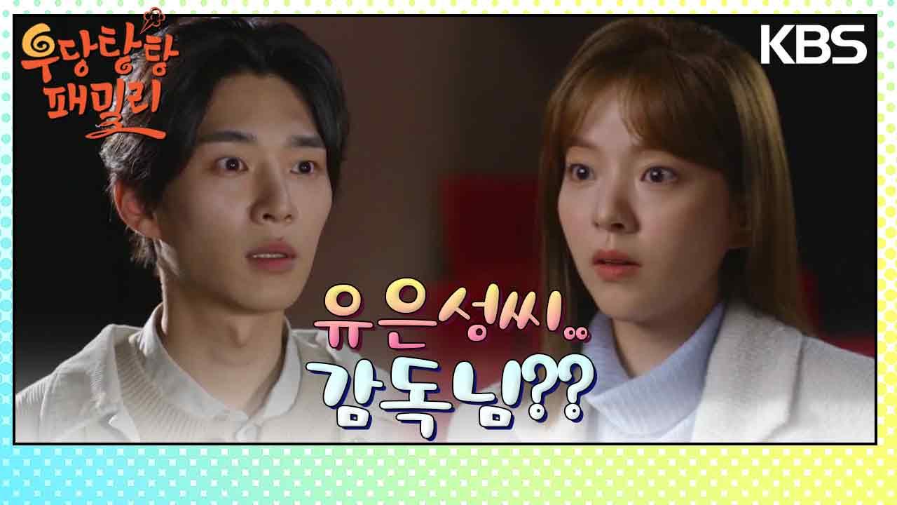 이도겸은 블루문이 극단이라 걸 알게 되고 그곳에 있던 남상지를 보게 된다 | KBS 231107 방송 | ZUM TV