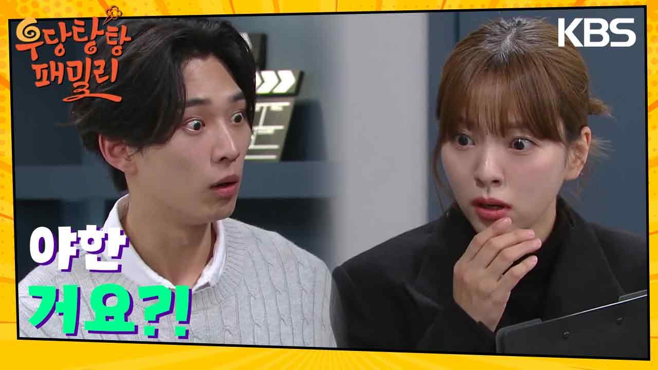 ＂야한 거요?!＂이도겸은 남상지의 연기영상 보다가 남상지한테 오해받는다 | KBS 231110 방송 | ZUM TV