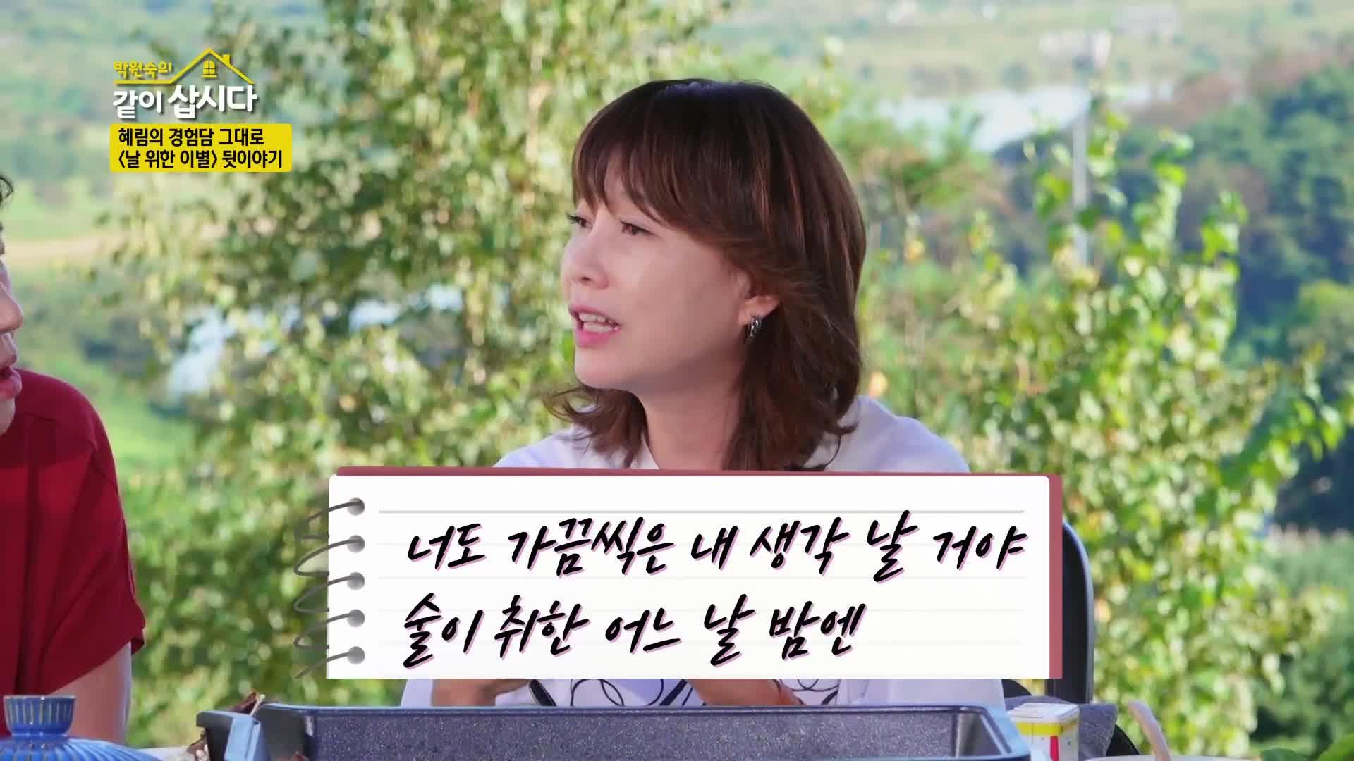 혜림의 실제 이야기가 고스란히 담긴 노래 〈날 위한 이별〉🎵 | KBS 231112 방송 | ZUM TV