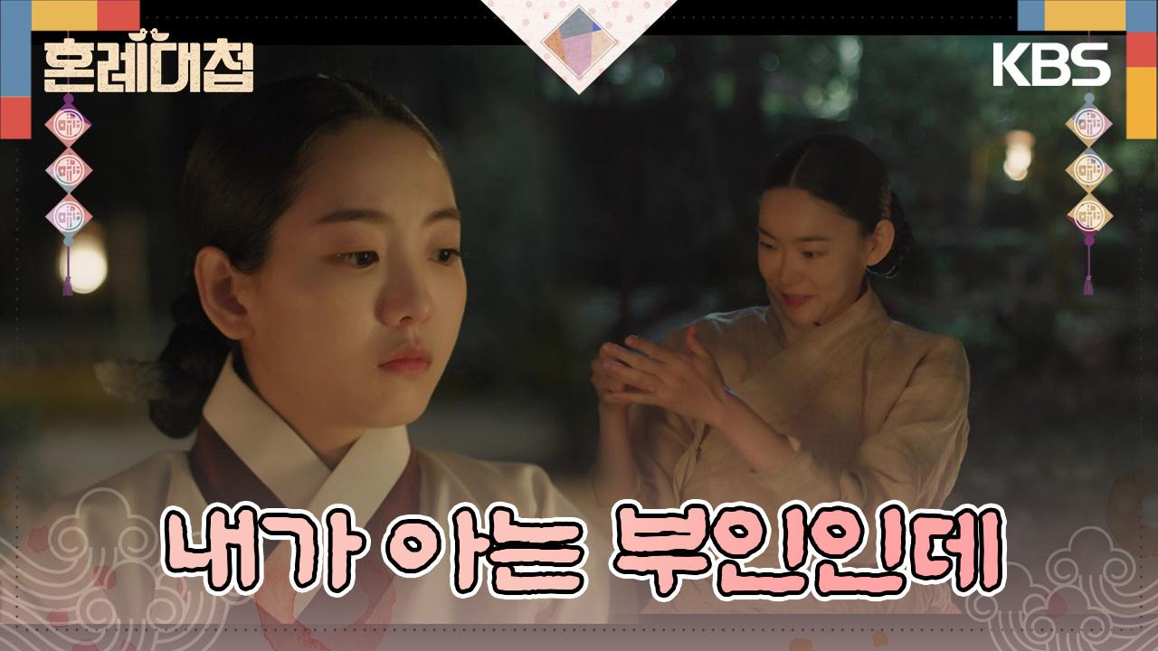 내가 아는 사람 얘기해줄게"다른 사람인 척 이야기를 푸는 조이현 Kbs 231114 방송 Zum Tv