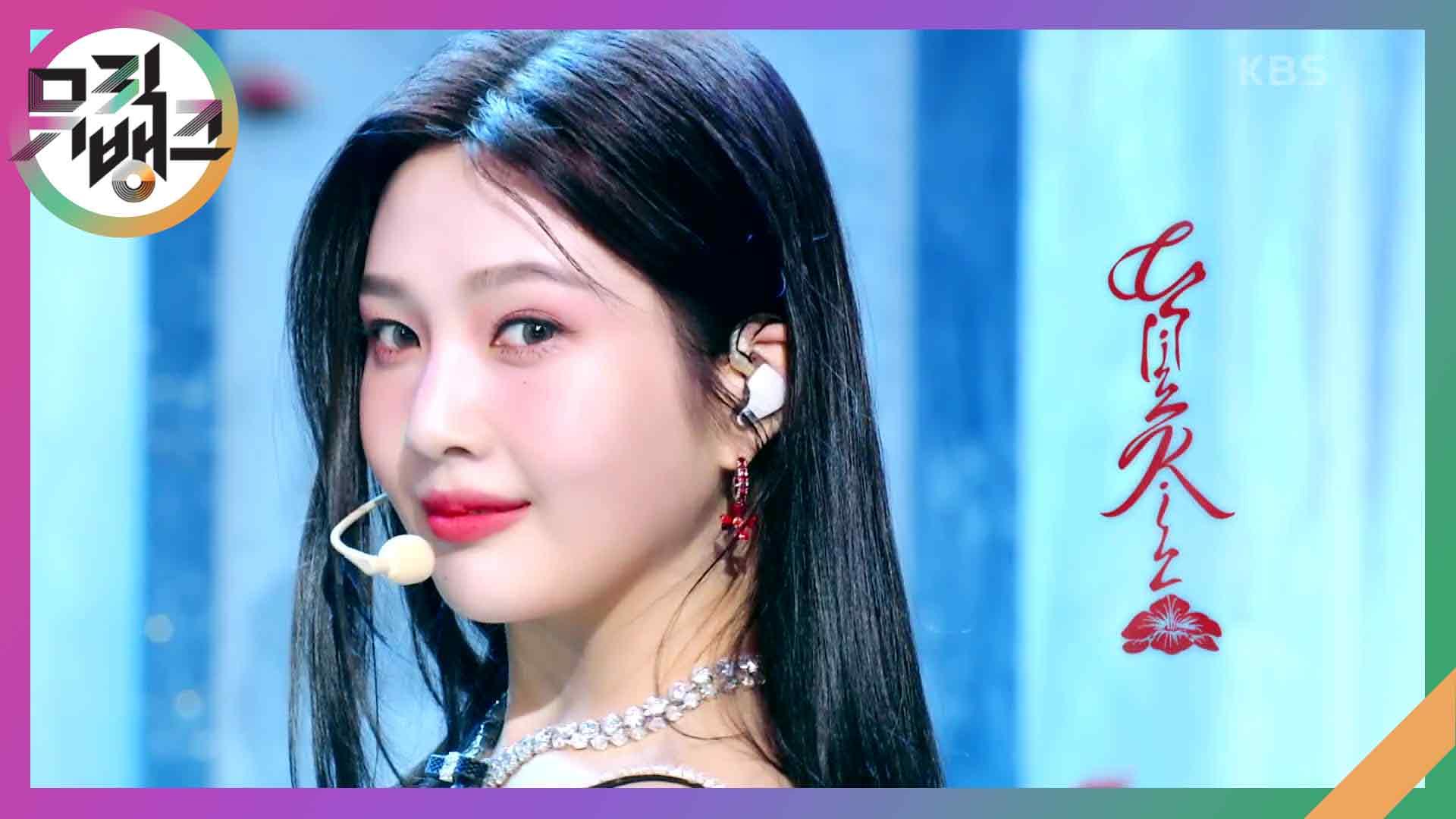 Chill Kill - 레드벨벳 | KBS 231117 방송 | ZUM TV