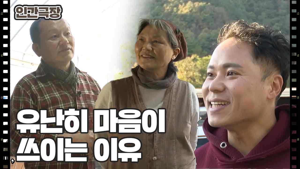 [금숙 씨 부부의 슬기로운 산골 생활] (6/15) [인간극장/Screening Humanity] | KBS 231121 방송 | ZUM TV