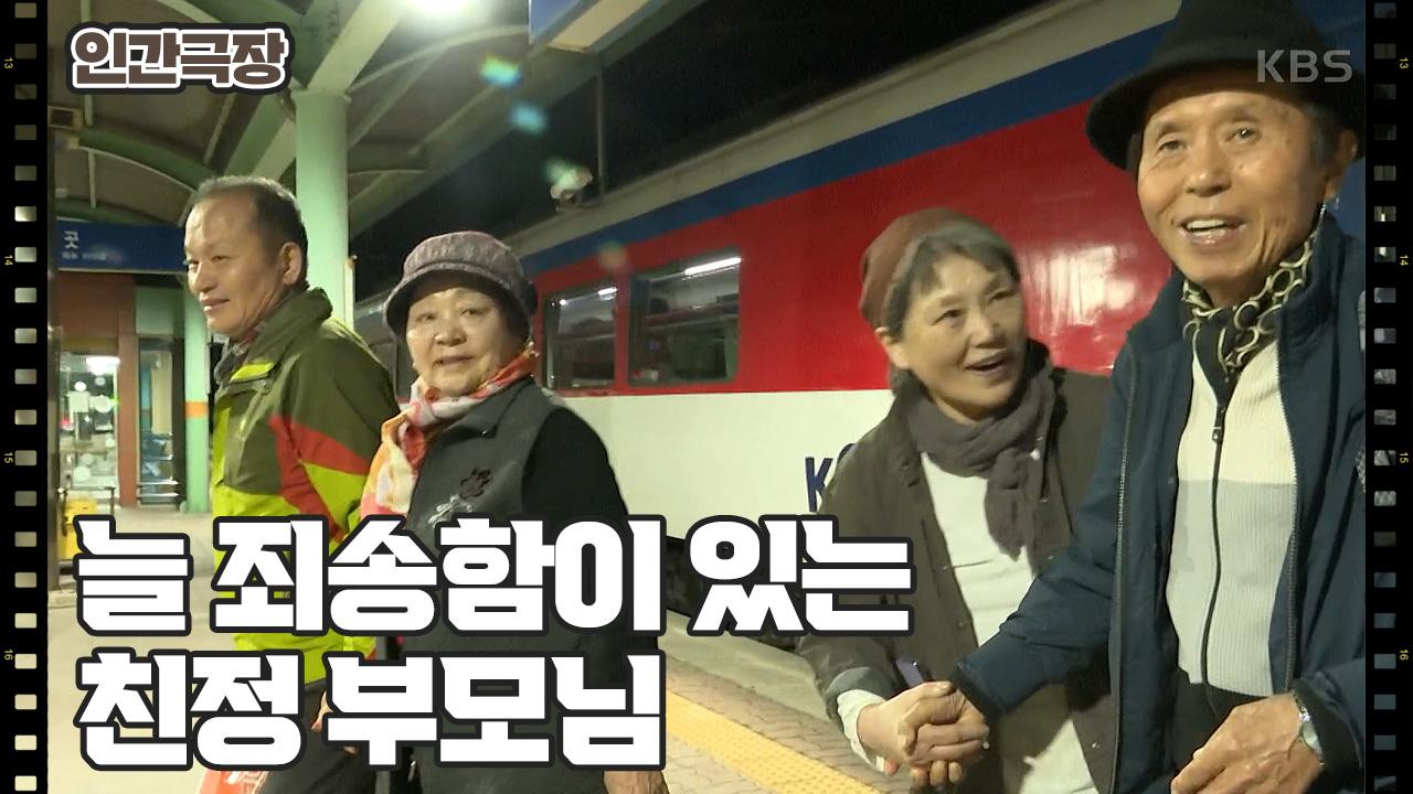 [금숙 씨 부부의 슬기로운 산골 생활] (7/15) [인간극장/Screening Humanity] | KBS 231122 방송 | ZUM TV