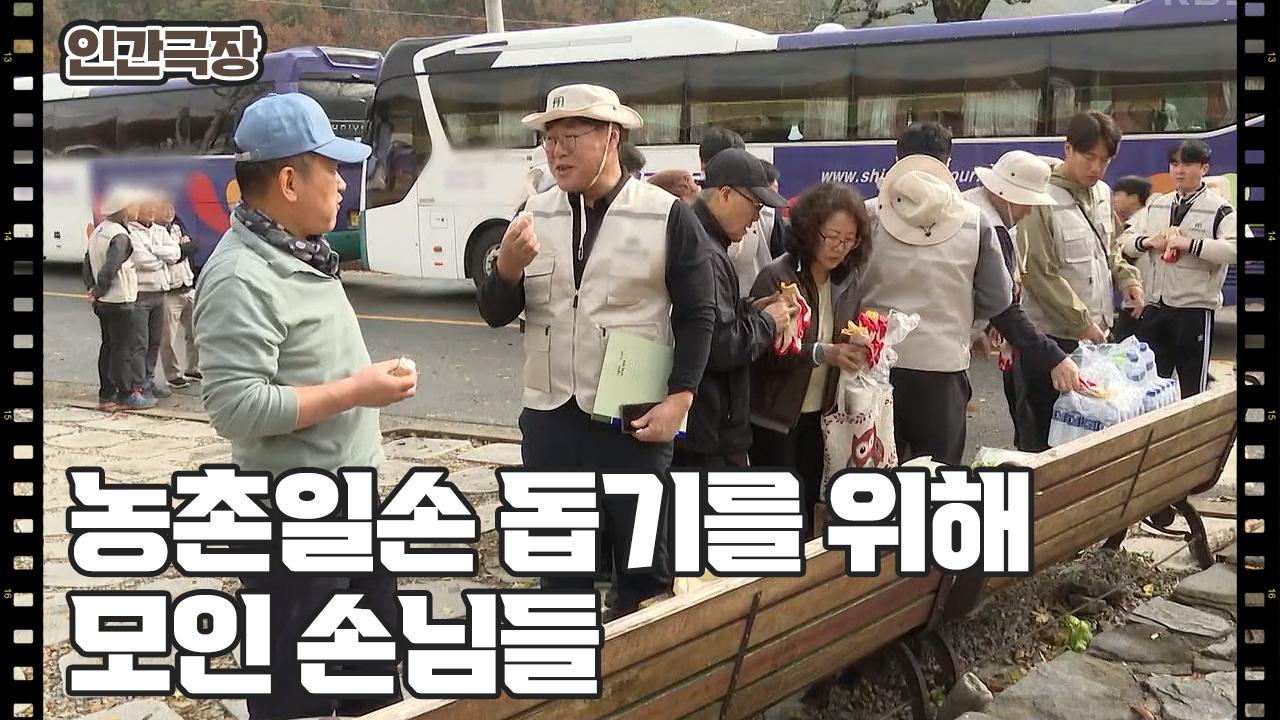 [금숙 씨 부부의 슬기로운 산골 생활] (14/15) [인간극장/Screening Humanity] | KBS 231124 방송 | ZUM TV