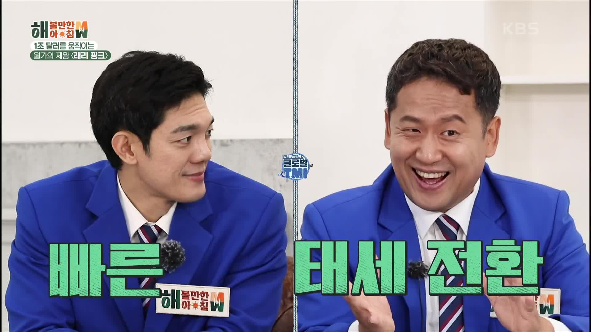 [날리 박의 글로벌 TMI] 1조 달러를 움직이는 월가의 제왕, ‘래리 핑크’ | KBS 231128 방송 | ZUM TV