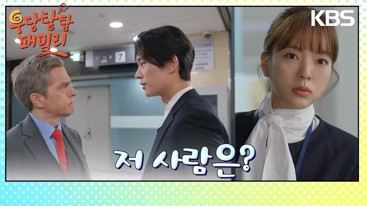 남상지는 우연히 이도겸이 대화하는 모습을 보게 된다 | KBS 231201 방송 | ZUM TV