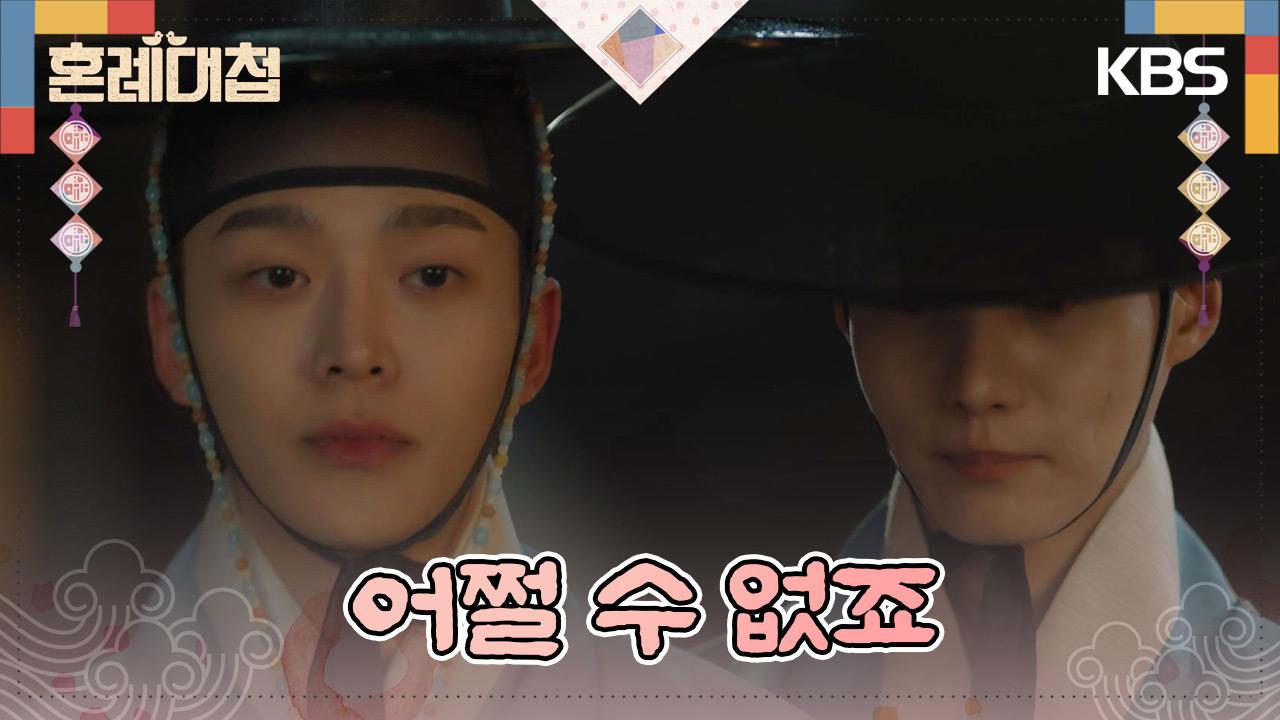 맹박사집 세 자매의 혼인 상대들이 모두 결혼을 못 하겠다 로운에 전하는데··. | KBS 231205 방송 | ZUM TV