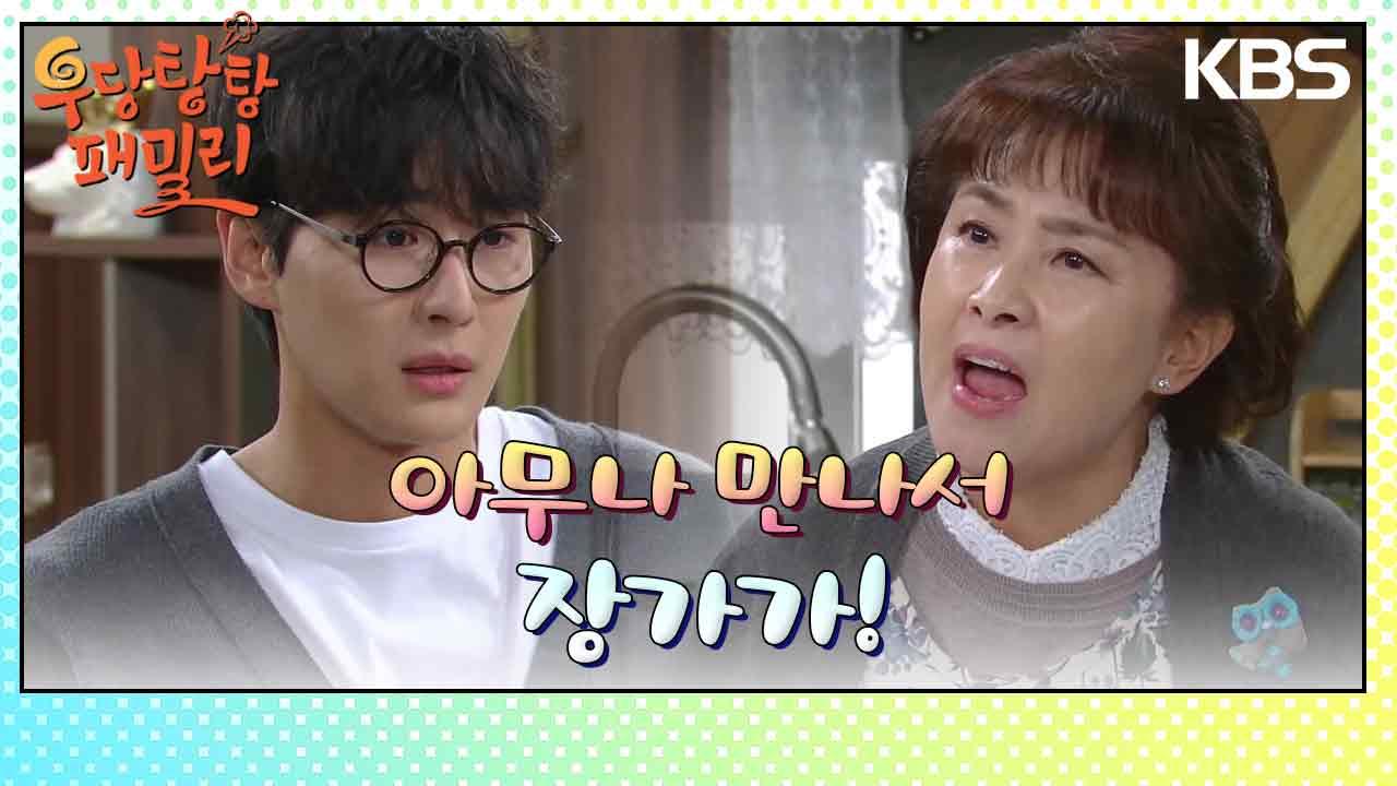 최우혁은 없어진 사진을 물어보다 김보미한테 혼난다 | KBS 231205 방송 | ZUM TV