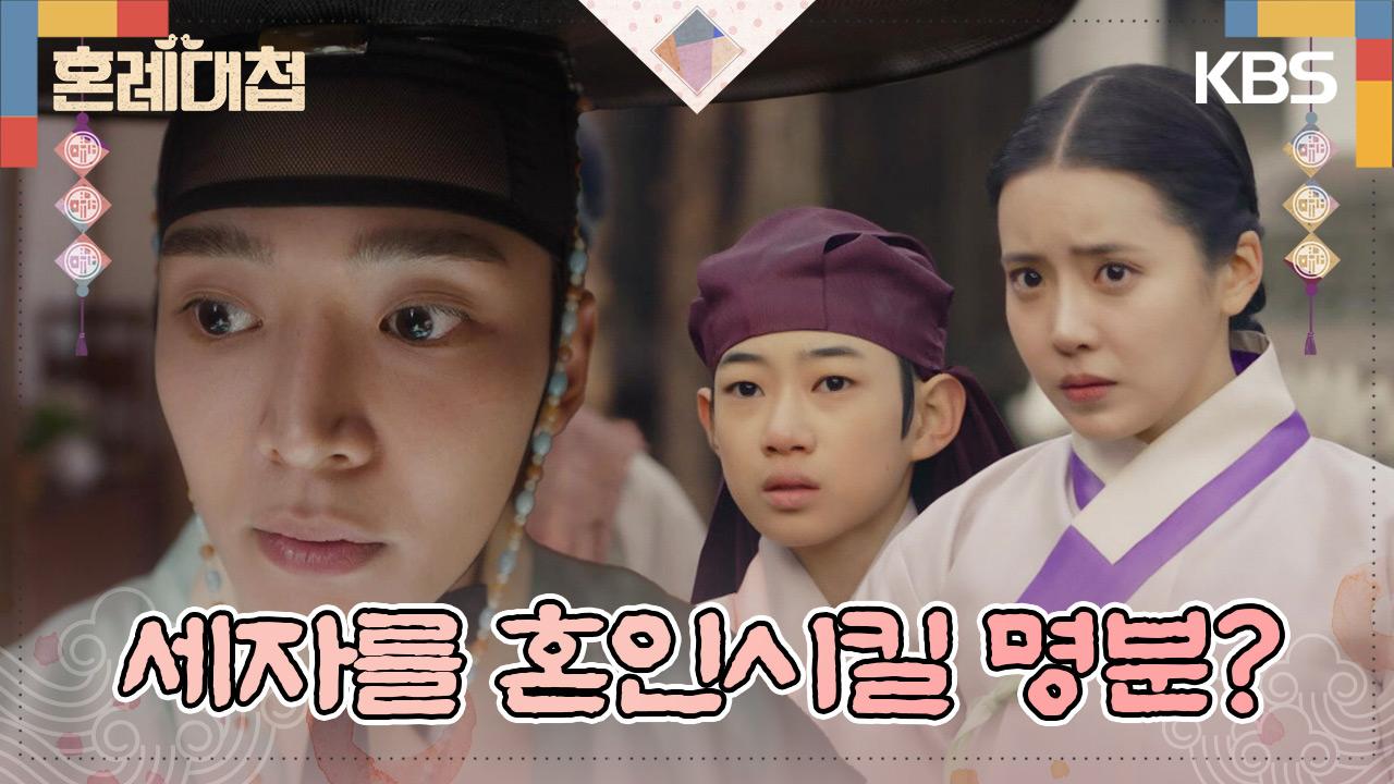 “둘을 딱 보면 느껴집니다..” 로운, 알고 보니 ‘쌍연술사’?! | KBS 231205 방송 | ZUM TV