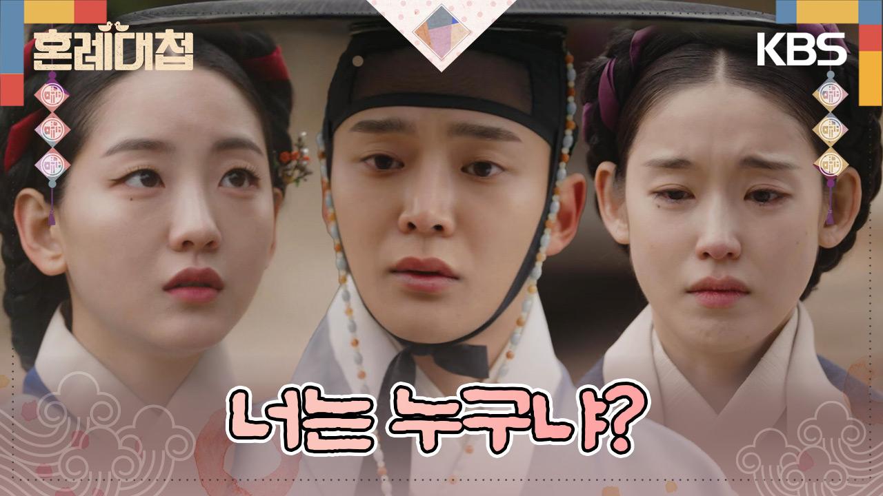 “이쪽이 여주댁이면 너는 누구냐?” 여주댁이 두 명? 혼란에 빠진 로운 | KBS 231205 방송 | ZUM TV