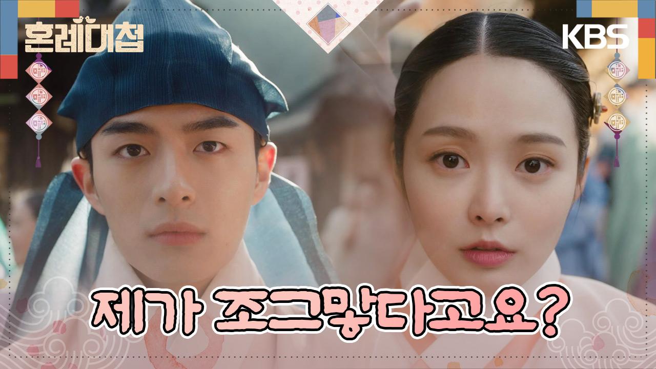 손상연의 ‘기습 키재기’에 살짝 설렌 박지원..? | KBS 231205 방송 | ZUM TV