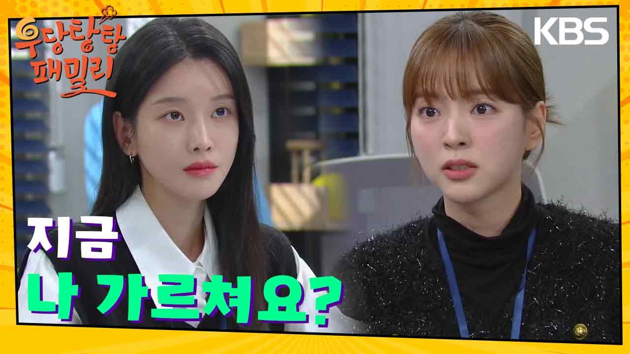 이도겸에 대한 안 좋은 기사 때문에 서로 신경이 날카로운 남상지와 이효나 | KBS 231205 방송 | ZUM TV