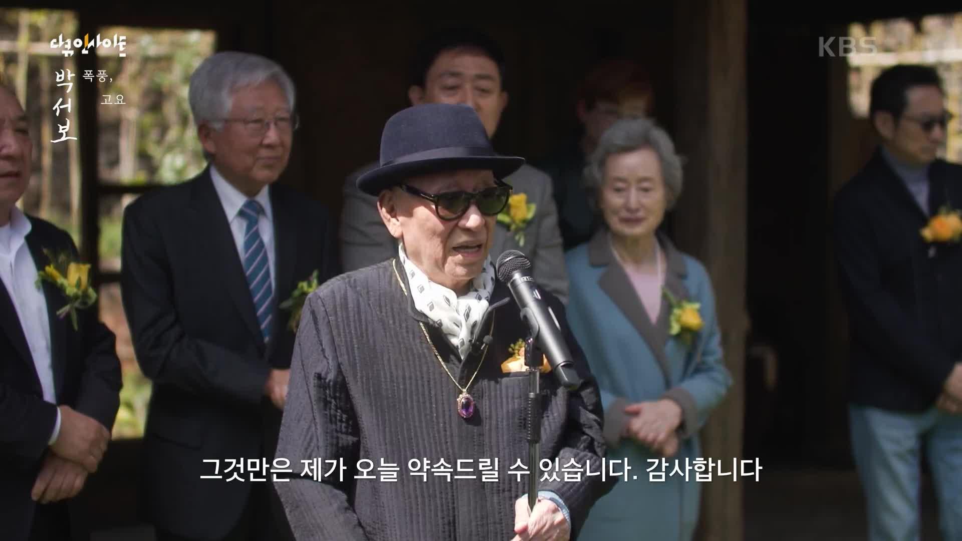 묘법을 통해 치유받길 바라는 박서보 화백의 선물 | KBS 231102 방송 | ZUM TV