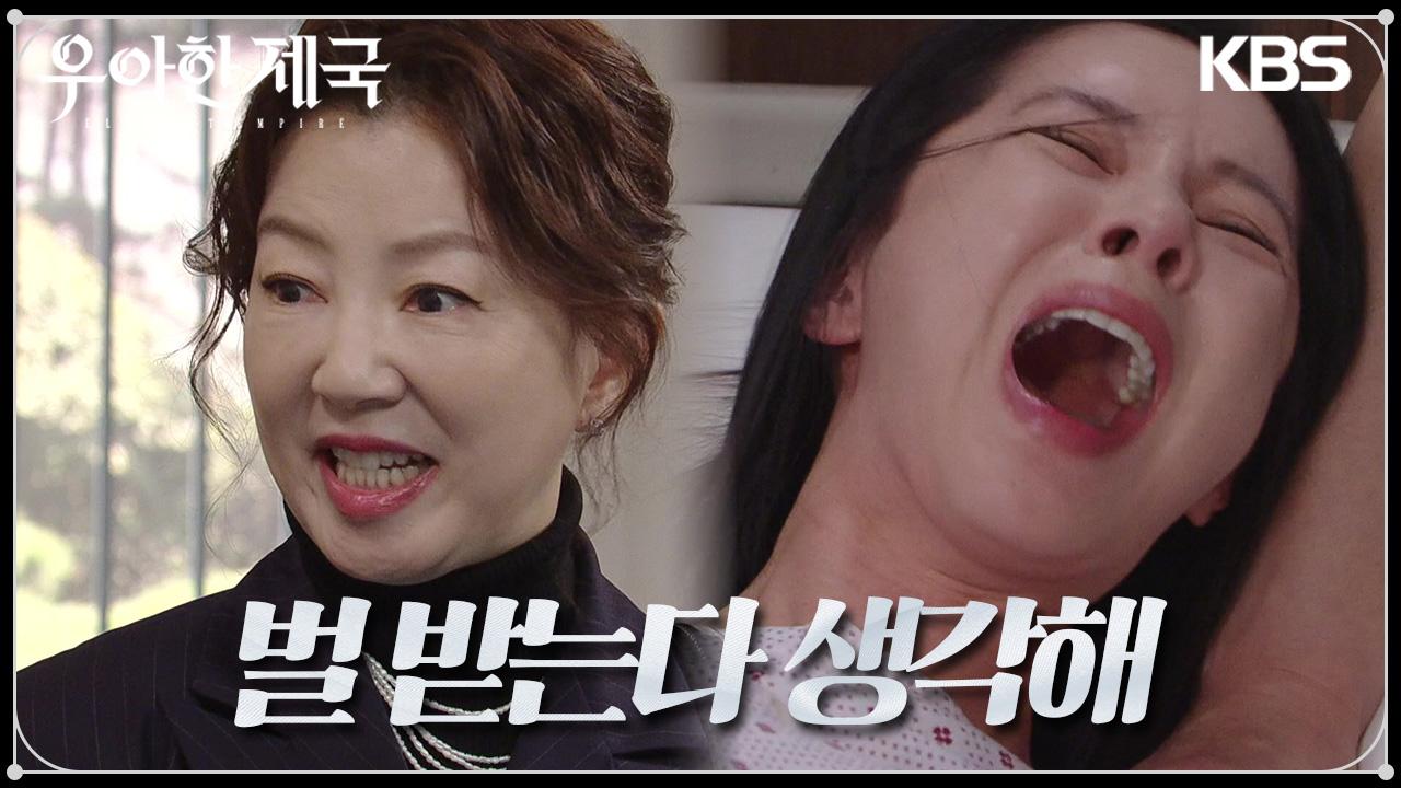 ＂나 정신병자 아냐!＂결국 갇혀서 약물을 투입받는 손성윤, 그녀의 분노 | KBS 231214 방송 | ZUM TV