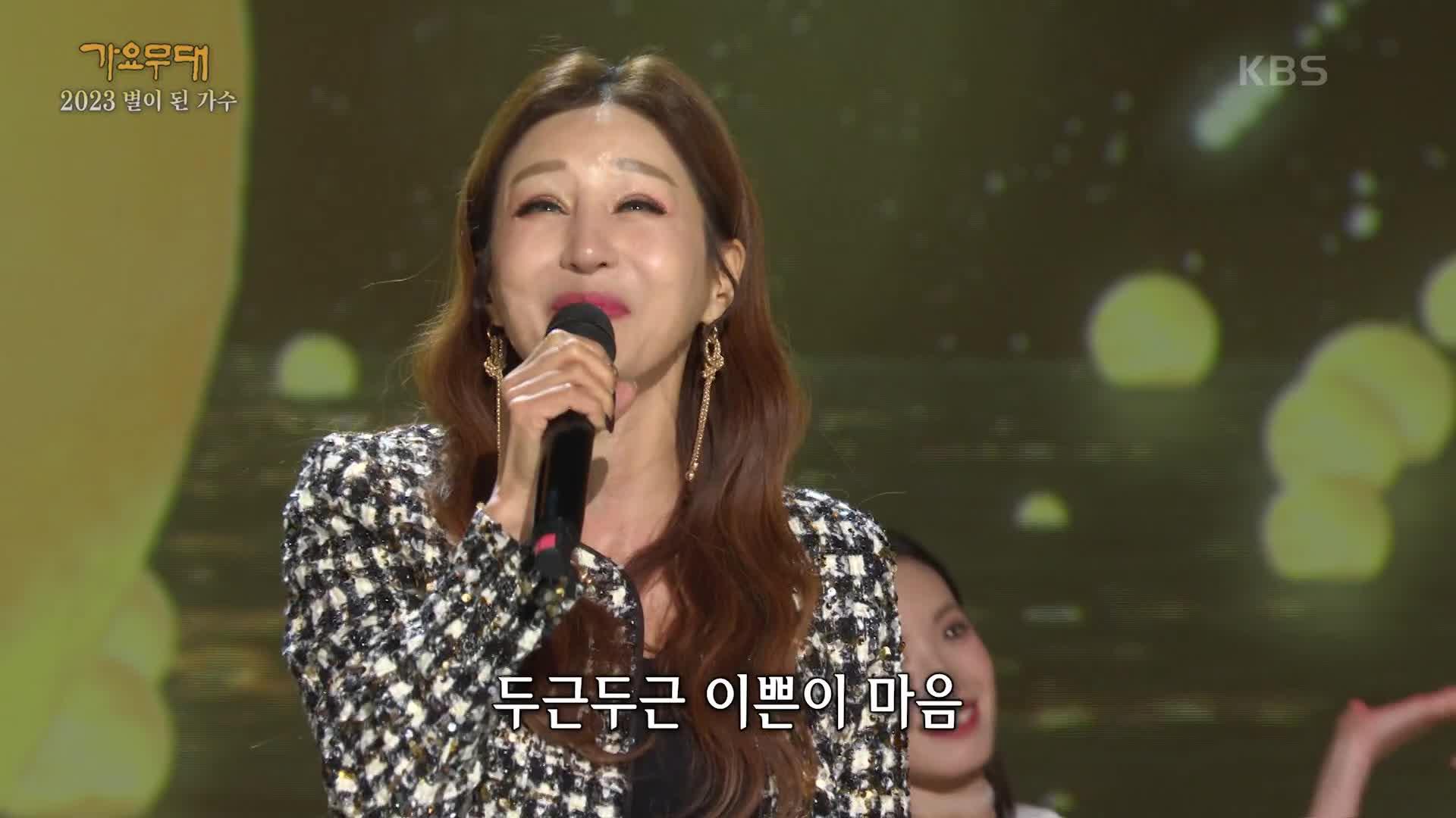 김혜연 - 십오야 | KBS 231218 방송 | ZUM TV