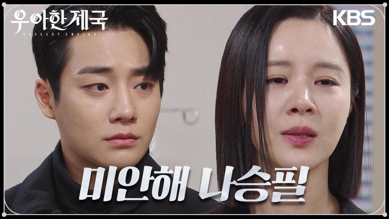강율은 이상보가 남긴 편지를 손성윤에게 전하고 함께 복수를 다짐한다.. | KBS 231219 방송 | ZUM TV