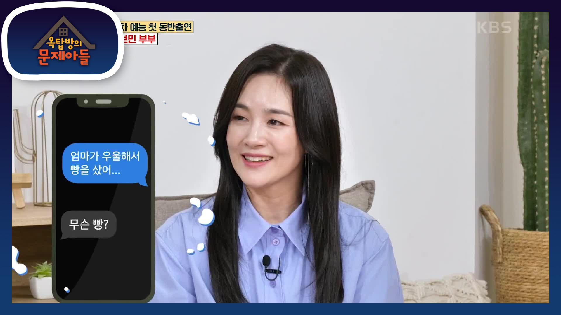 요즘 핫한 성향 테스트! 남일&보민의 아들의 자녀 공감 능력 테스트 결과는? | KBS 231220 방송 | ZUM TV