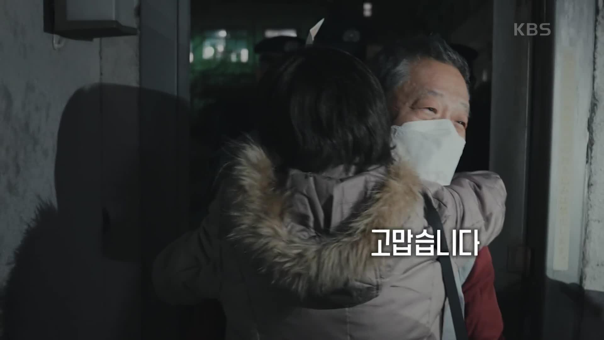 한국 사회에서도 외면당한 해고노동자들의 생존권을 위해 싸우다 체포된 오자와 타카시 | KBS 231221 방송 | ZUM TV