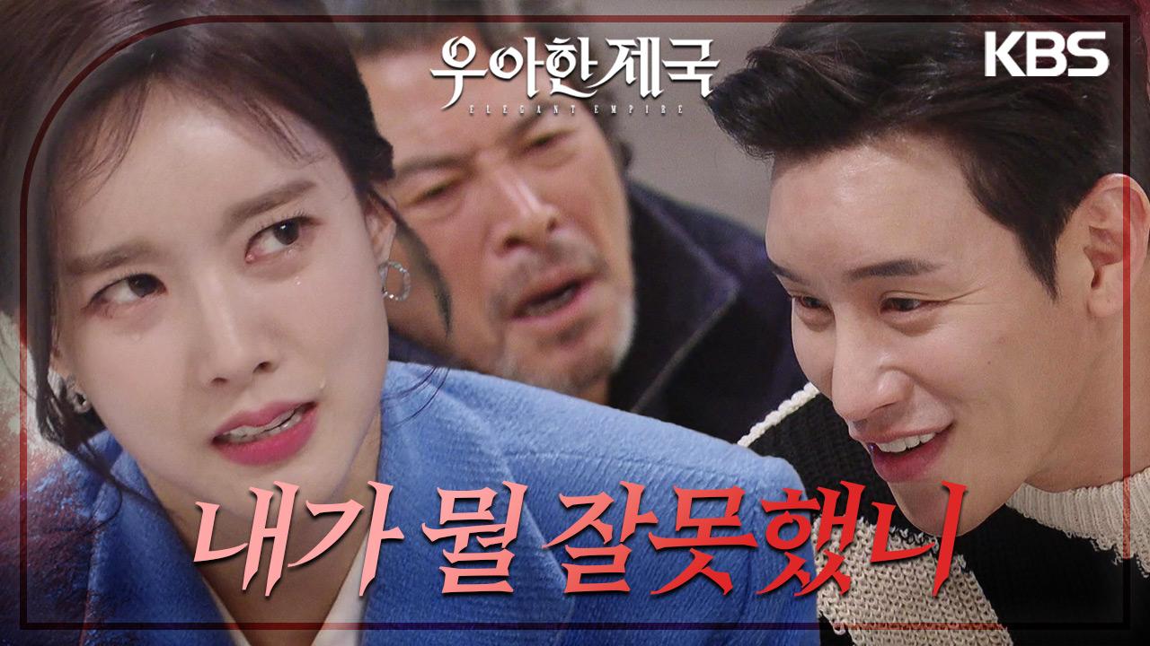 “하지만? 언제나 죽는 건 너지” 남경읍 탈출 작전에 실패해 궁지에 몰린 한지완..! | KBS 231222 방송 | ZUM TV