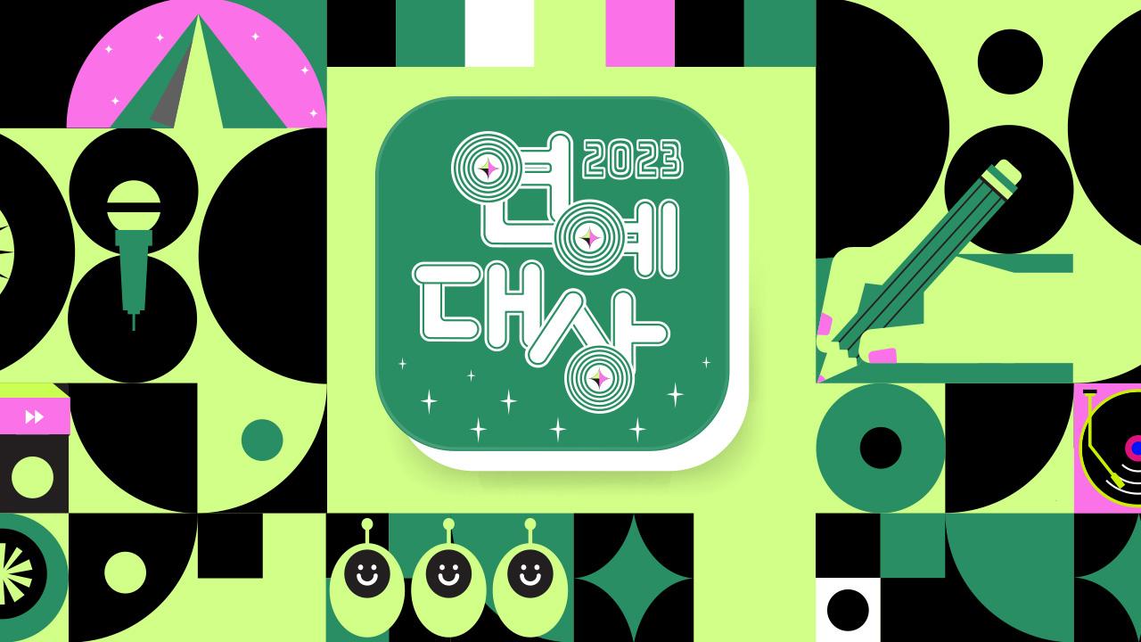 2023 KBS 연예대상 | ZUM TV