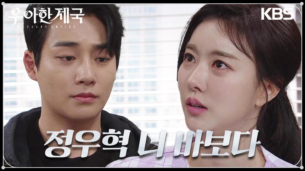 “다신 너 안 떠나” 서로의 마음을 다시 확인하게 된 두 사람! | KBS 231225 방송 | ZUM TV