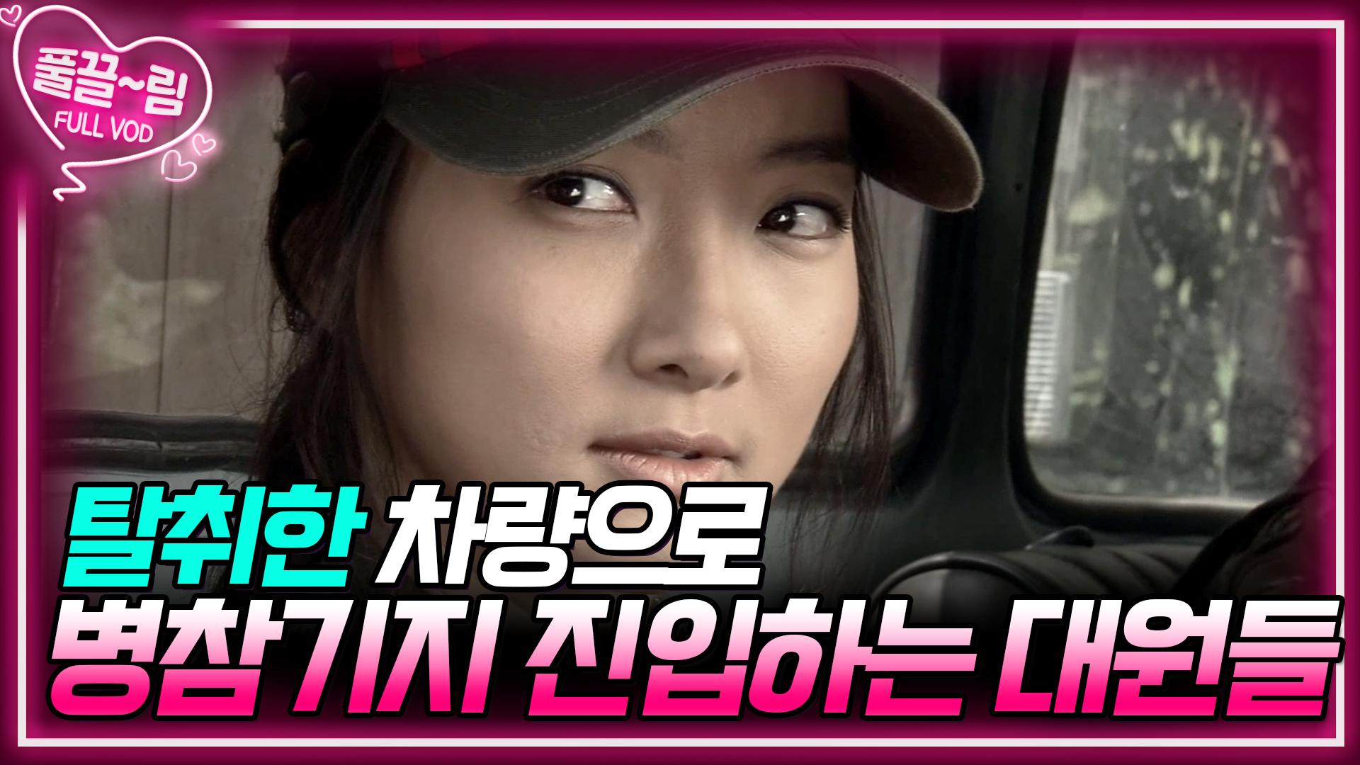 [EP11-01] 이번 일에 책임을 모두 지게 생긴 용택! | KBS 방송 | ZUM TV