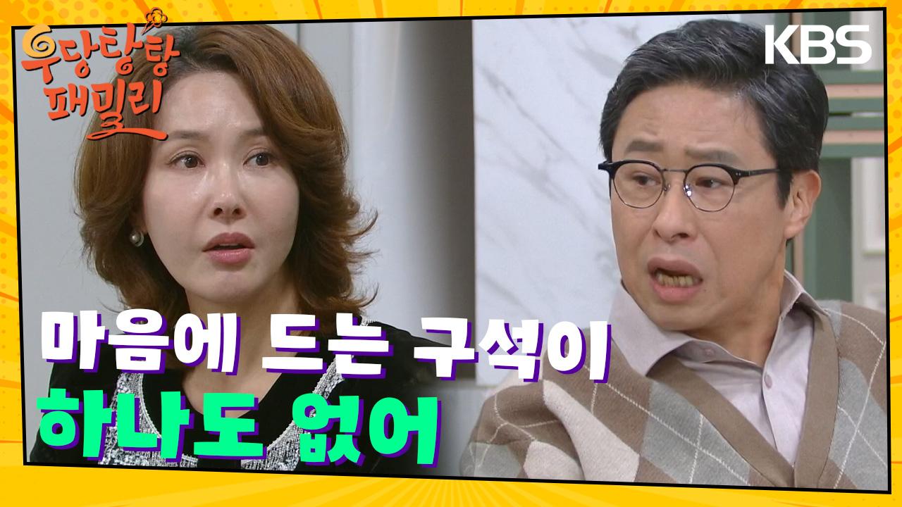 ＂무명배우가!＂남상지를 인정 못하는 최수린?! | KBS 231228 방송 | ZUM TV