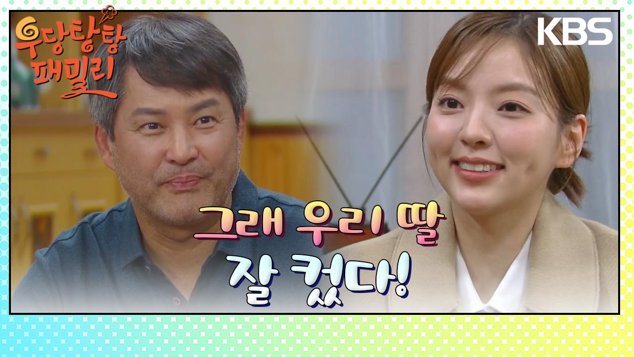 가족들이 걱정할까 봐 거짓말을 하는 남상지 | KBS 231228 방송 | ZUM TV