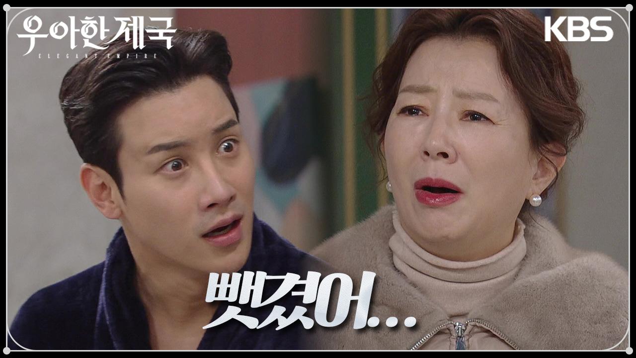 한지완에게 빼앗긴 남경읍, 패닉에 빠진 이시강! | KBS 231228 방송 | ZUM TV