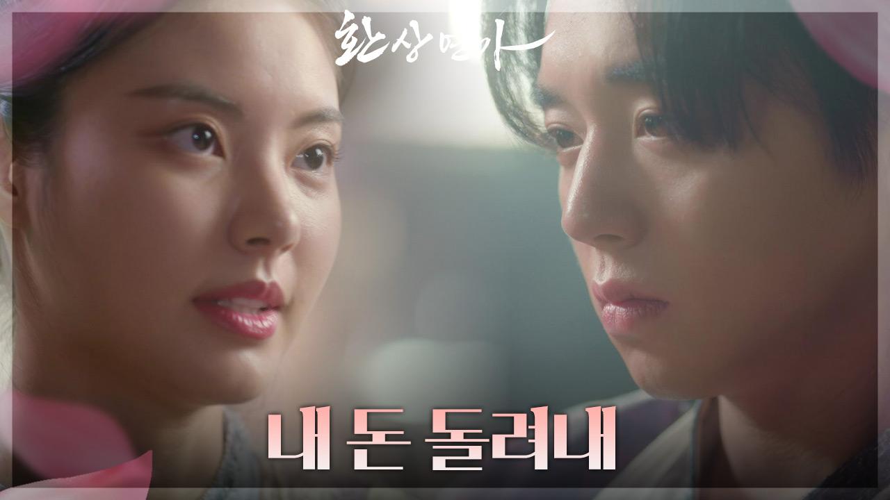 “당신은 내 옷을 입을 자격이 없소” 홍예지의 의뢰를 거절하는 박지훈?! | KBS 240102 방송 | ZUM TV