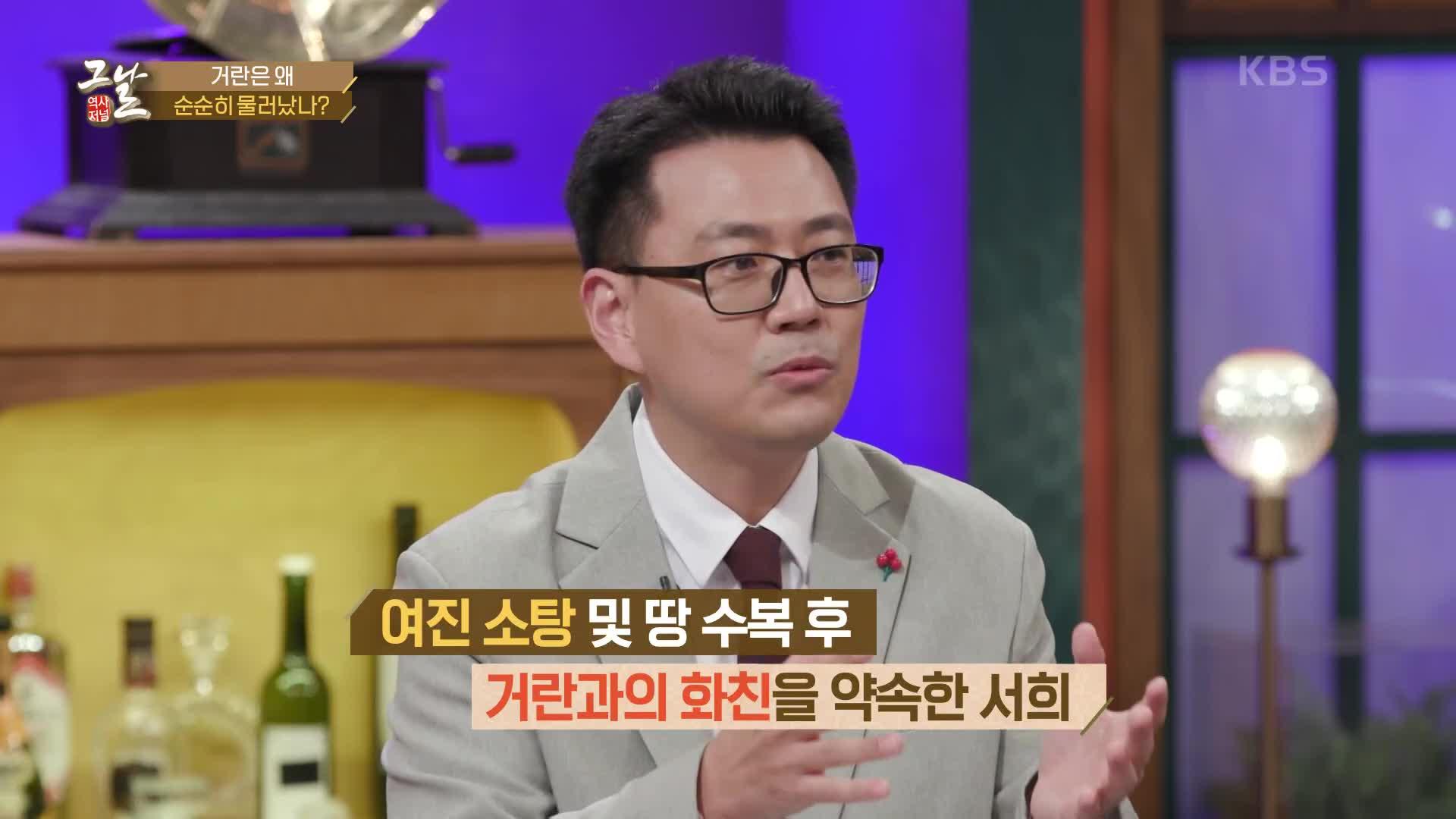 거란은 왜 순순히 물러났나? | KBS 231231 방송 | ZUM TV