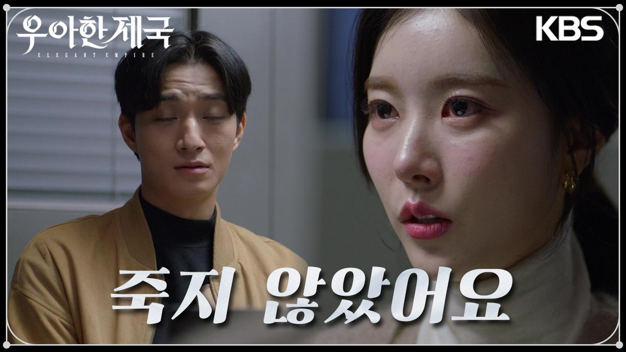 경찰에게 모든 사실을 고백하는 한지완, 죽었던 신주경으로 돌아가다! | KBS 240103 방송 | ZUM TV