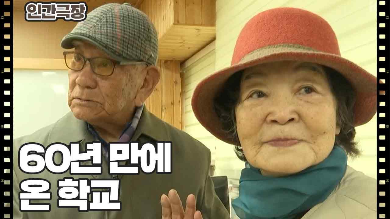 [시골 의사 구자운의 팔팔한 인생] (11/15) [인간극장/Screening Humanity] | KBS 240104 방송 | ZUM TV