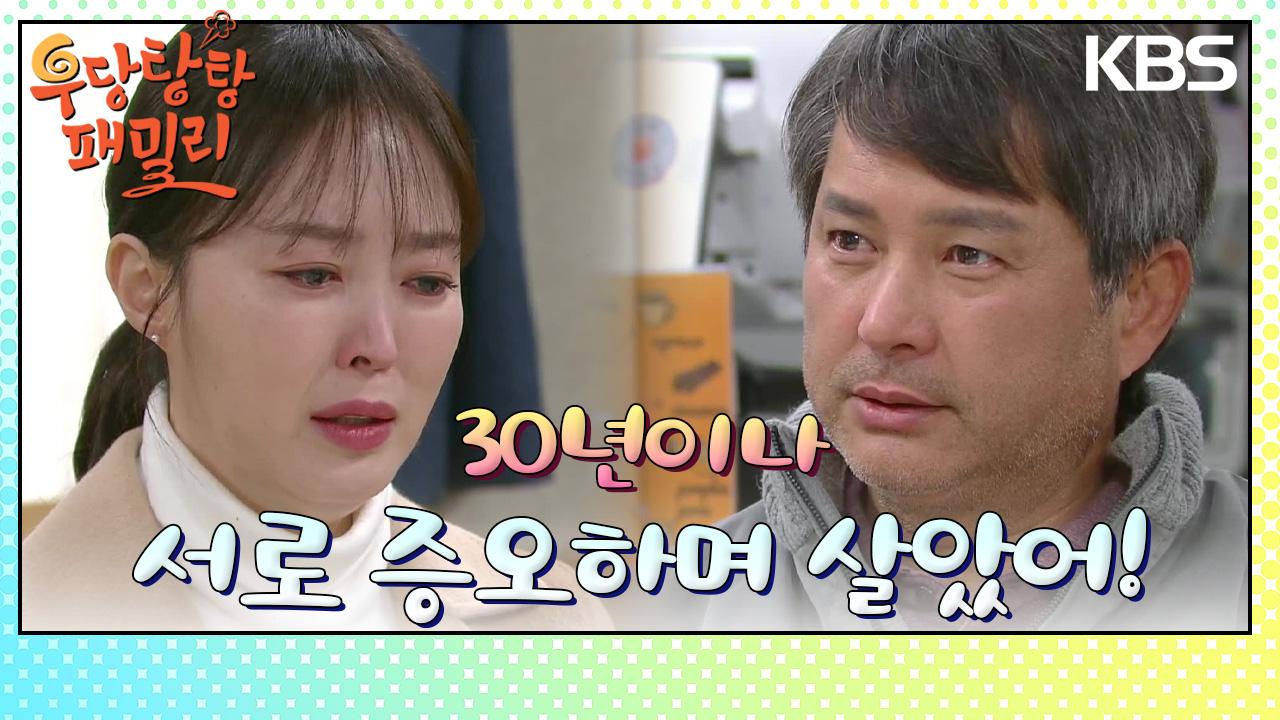 안연홍은 눈물을 흘리며 이종원에게 사과 한다 | KBS 240105 방송 | ZUM TV