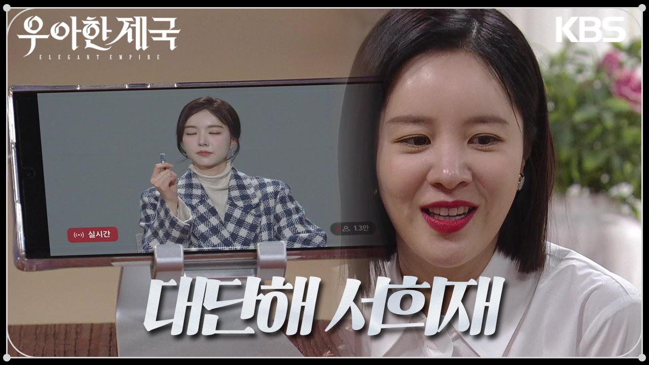 거대한 폭로를 예고한 한지완, 이시강의 모든 비리를 모은 자료를 공개예고? | KBS 240111 방송 | ZUM TV