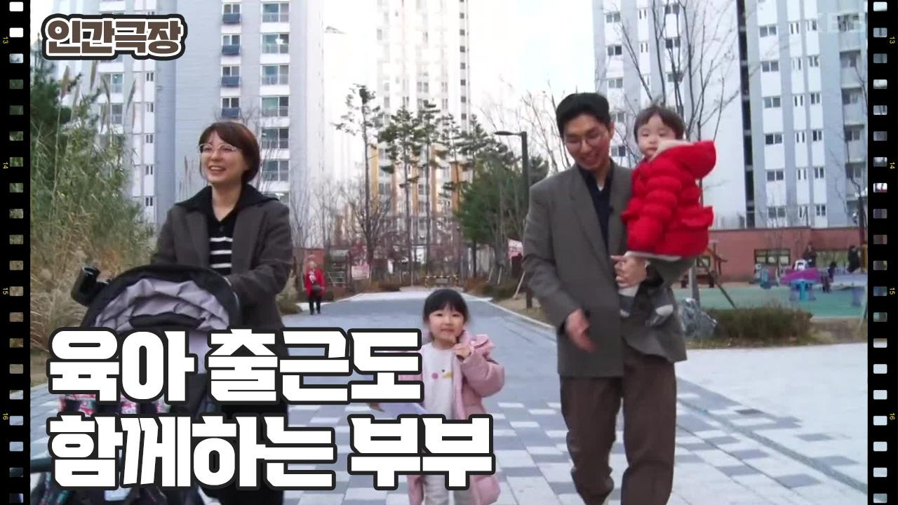 [나는 선생님과 결혼했다] (1/15) [인간극장/Screening Humanity] | KBS 240115 방송 | ZUM TV